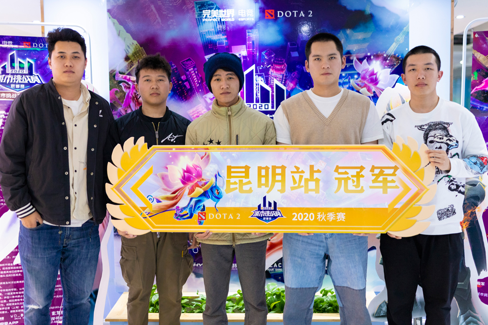 完美世界城市挑战赛